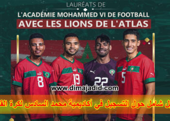 L’UM6P Recrute (63) Candidats dans Plusieurs Spécialités - Emploi concours recrutement Alwadifa ...