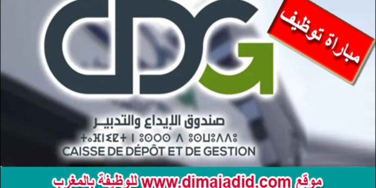 Groupe CDG Capital Recrute Plusieurs Profils (06) Postes - Emploi ...