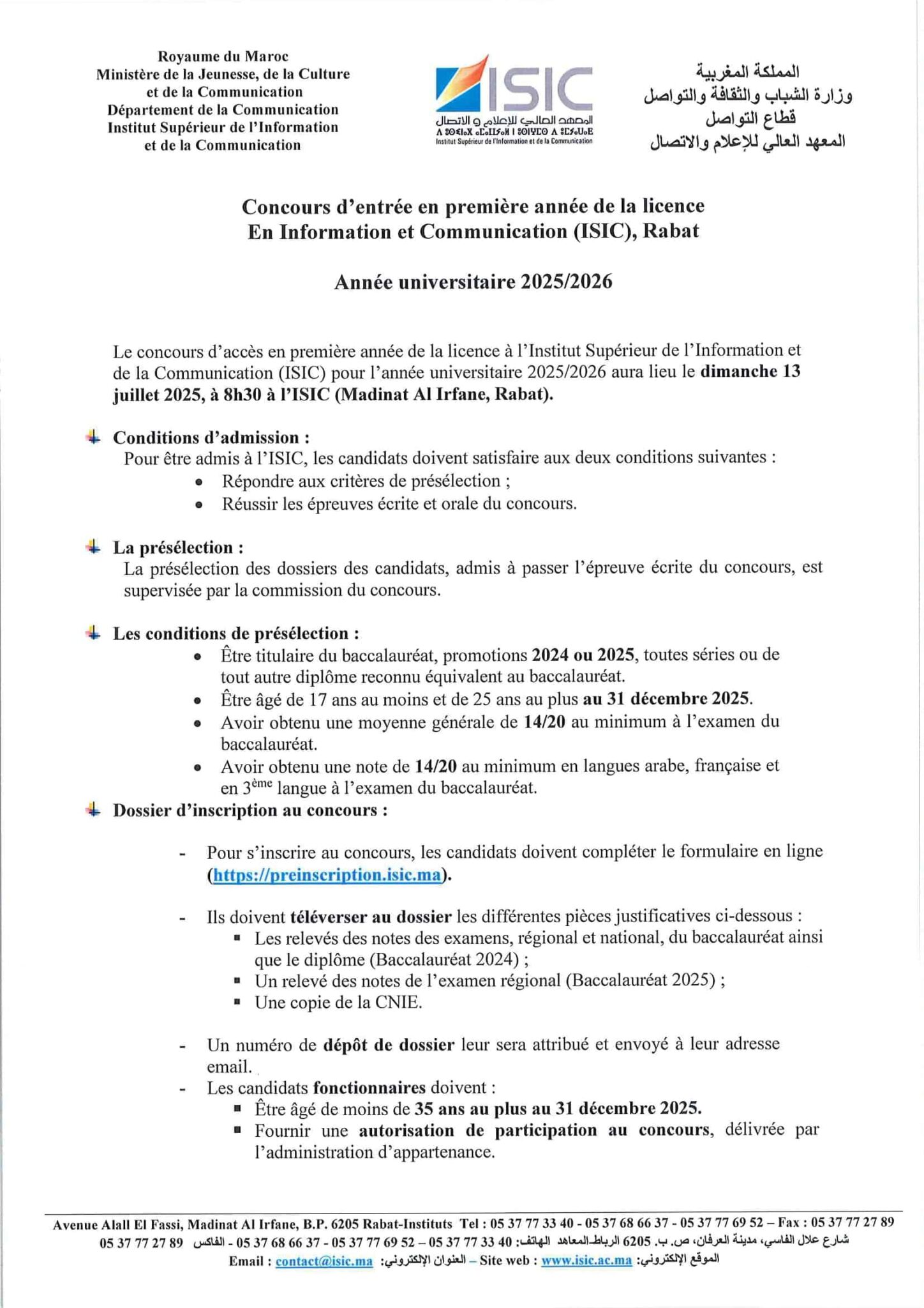 Inscription Concours ISIC Rabat 2025/2026 - Emploi concours recrutement ...