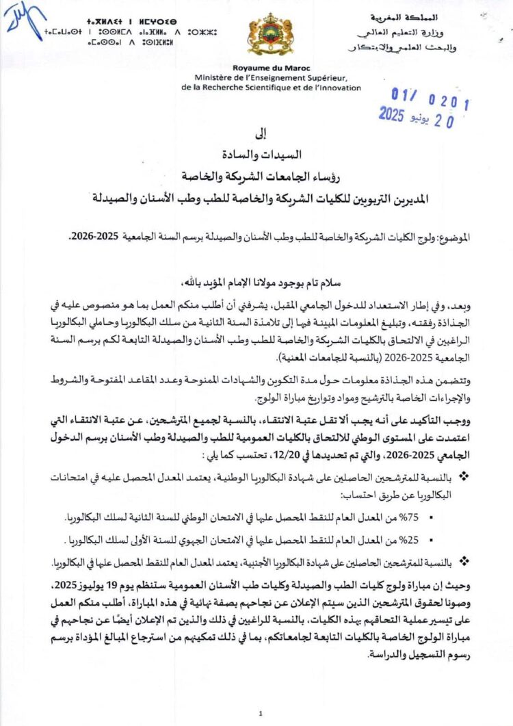 Seuil Présélection Concours Médecine 2025/2026 - Emploi concours ...