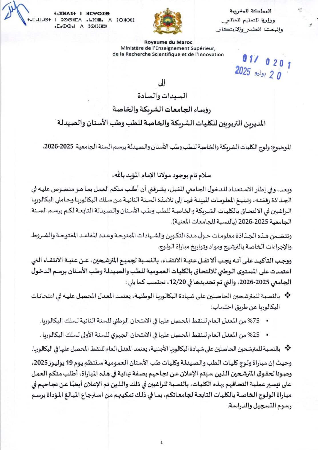 Seuil Présélection Concours Médecine 2025/2026 - Emploi concours ...