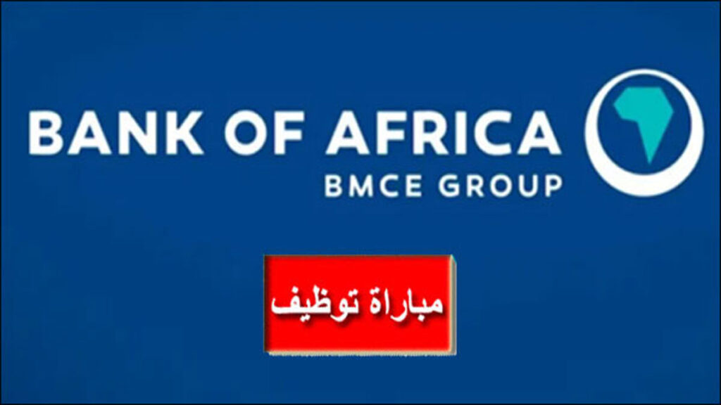 Bank of Africa lance une campagne de recrutement (Bac+3/4/5) - Emploi ...