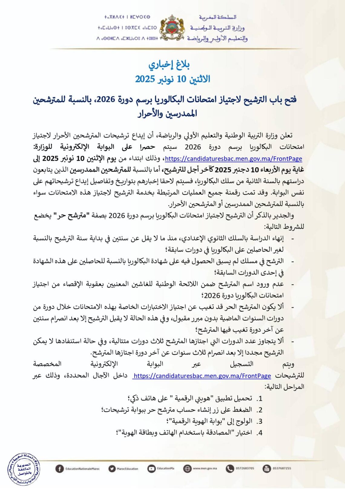 تم فتح التسجيل في البكالوريا الأحرار Bac libre 2026 - Emploi concours ...